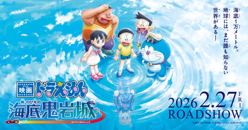 【2026年アニメ映画まとめ】最新40作品以上を公開日順に紹介！ | ビスコインフォ
